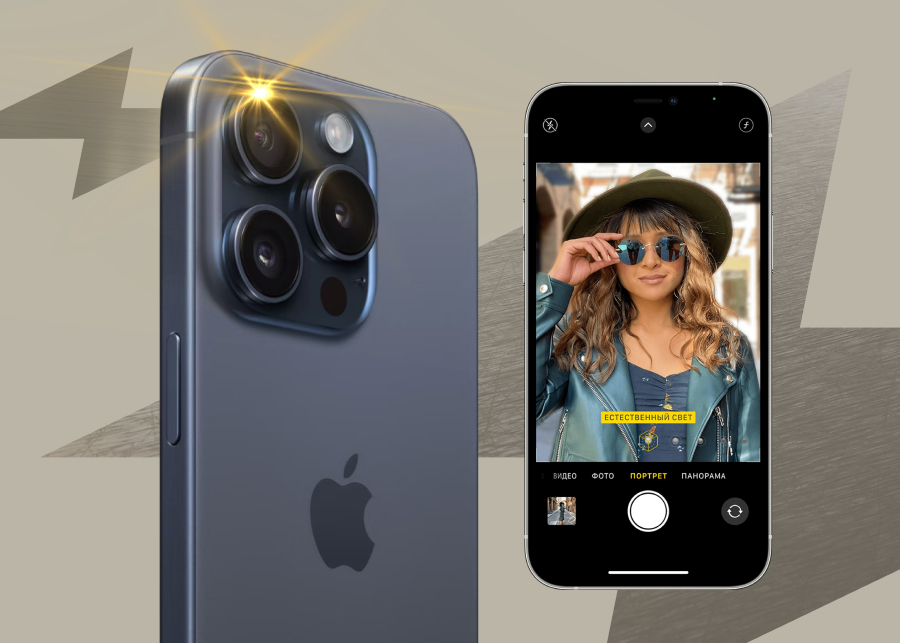 Камеры на любой случай. Топ-7 фишек камеры iPhone 15